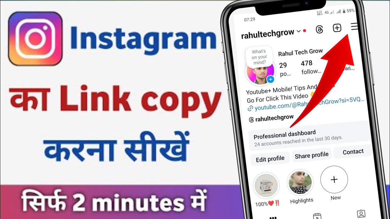 Instagram link copy kaise kare | how to copy instagram profile link ...