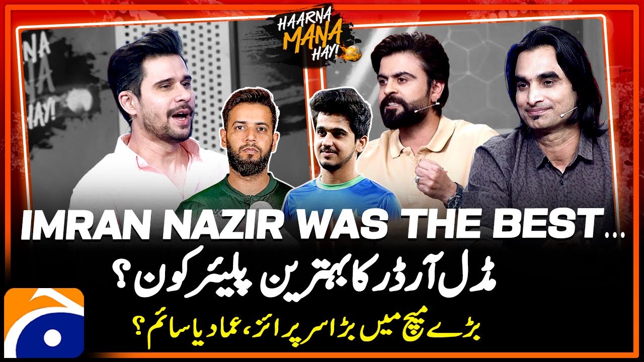 Imran Nazir was the best… - Big Surprise in the Big Match, Imad or Saim Ayub? - Haarna Mana Hay ...