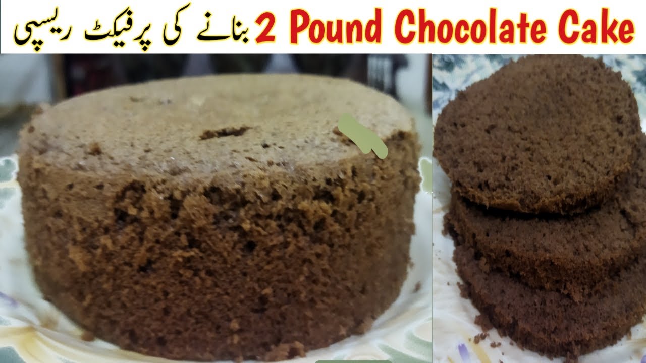 2 Pound Chocolate Sponge Cake Recipe | How To Make Basic Sponge Cake ...