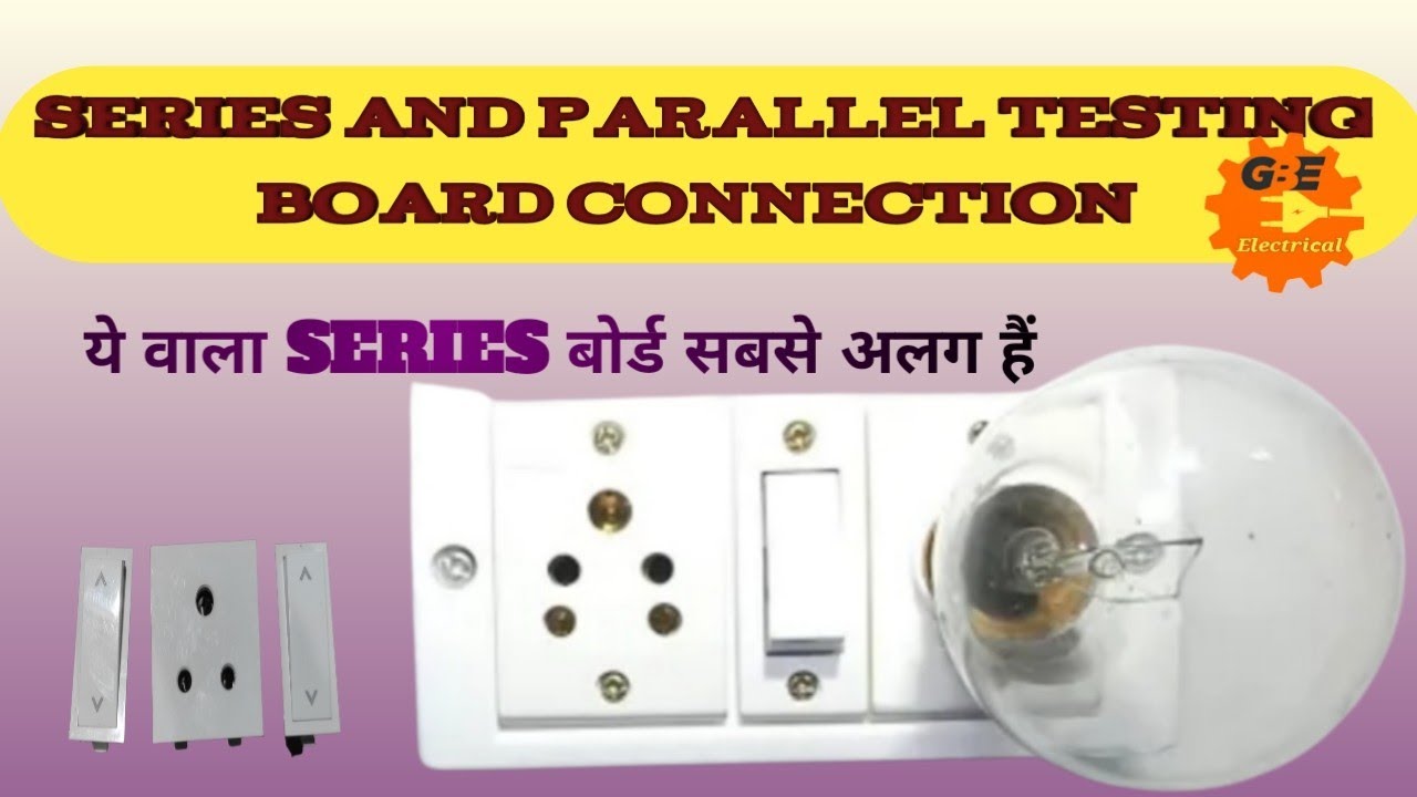 Series Parallel Testing Board! House 🏡 wiring! टेस्टिंग बोर्ड कनेक्शन ...