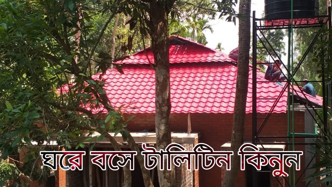 এই লকডাউনে ঘরে বসে সব ধরনের মাল কিনুন টালিটিন tali tin nabab steel ...