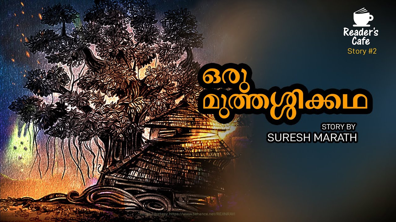 ORU MUTHASSI KADHA I BY : SURESH MARATH - YouTube