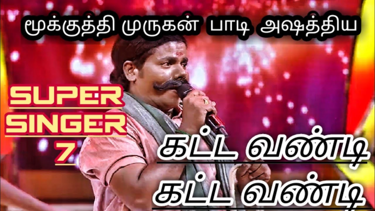 super singer 7 mookuthi murugan singing katta vandi katta vandi.song ...