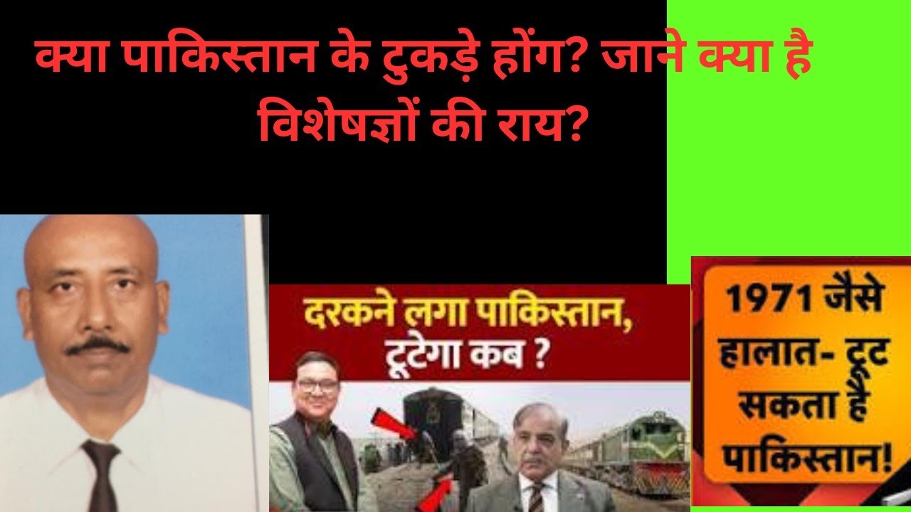 Would Pakistan face split in its federal structure?#IAS#PCS#GS#Delhi ...