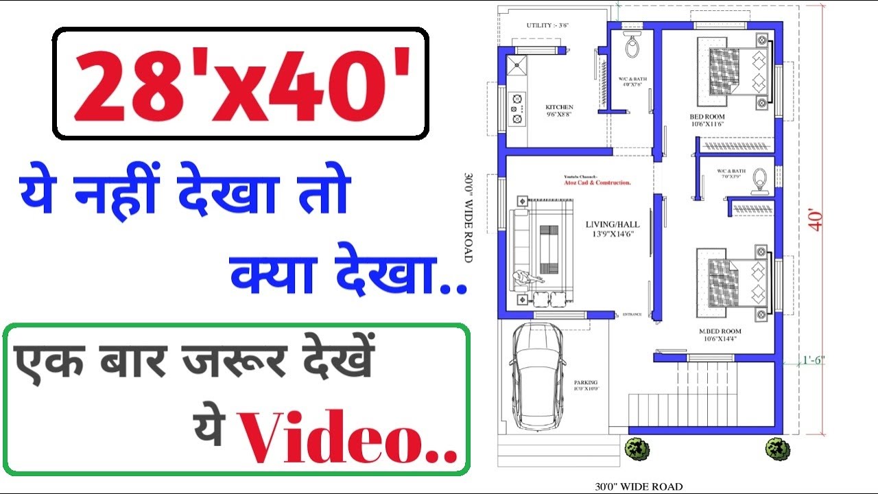 28'x40' North Face 2Bhk House Plan With Car Parking - YouTube