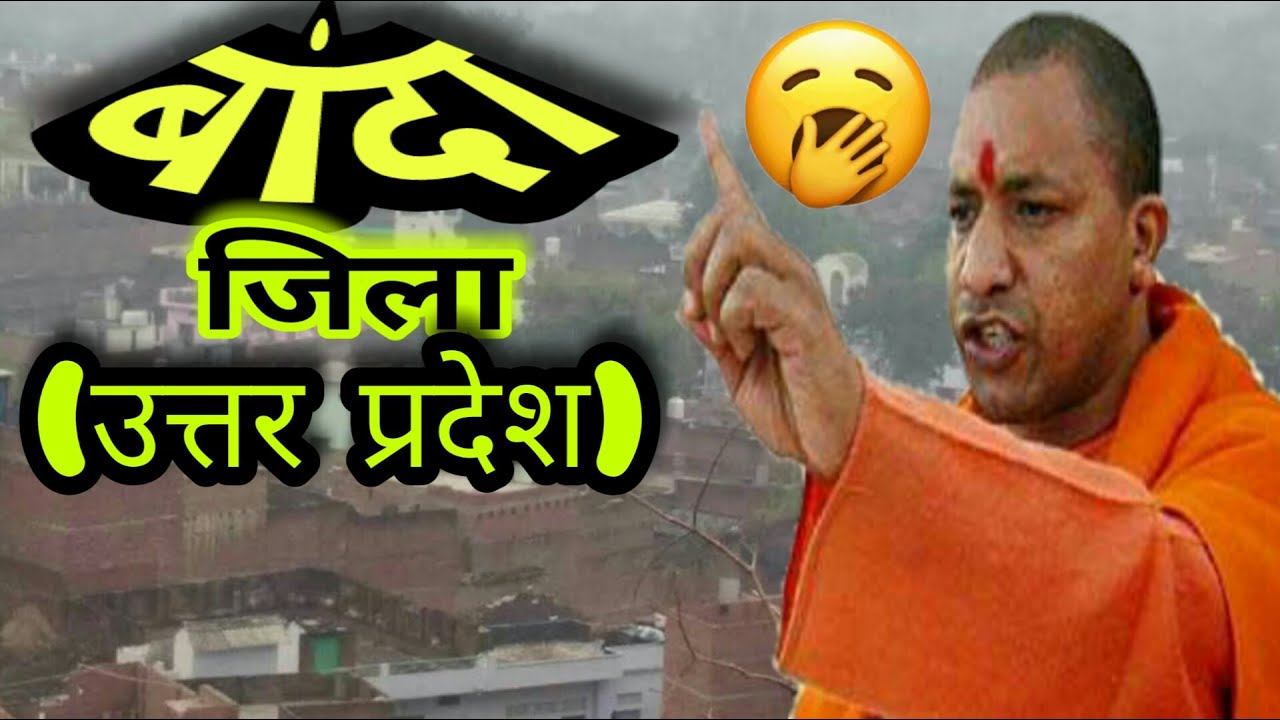 BANDA (UTTAR PRADESH)!! BANDA CITY!! BANDA HISTORY!! BANDA DISTRICT ...