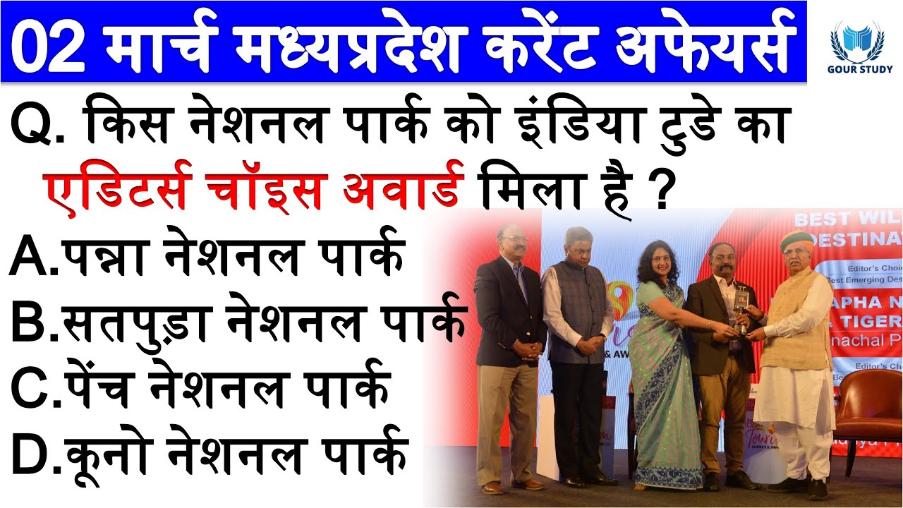 2 March MP Current Affairs 2023 MP Daily Current Affairs Hindi 2-march-mp-current-affairs-2023-mp-daily-current-affairs-hindi