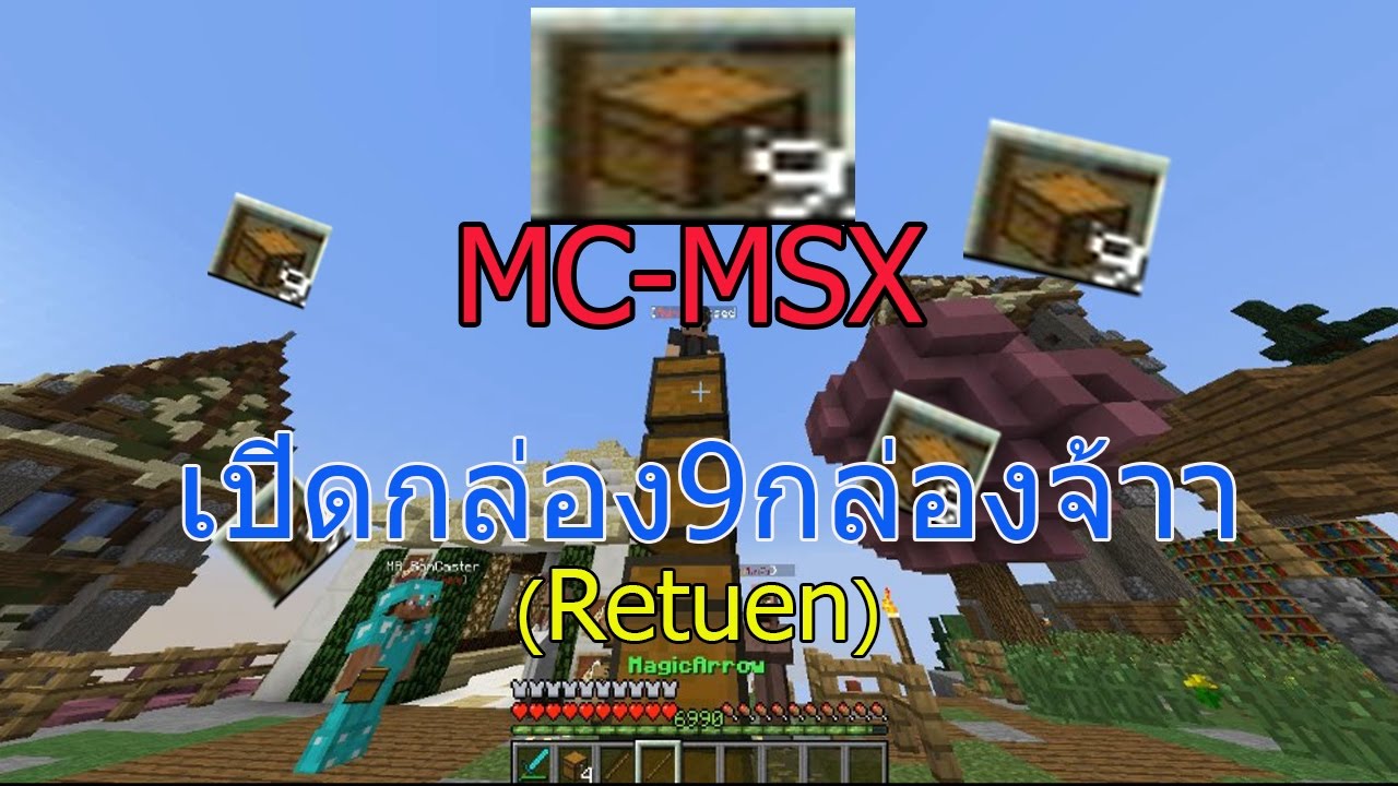 Minecraft MC MSX-กล่องReturn - YouTube