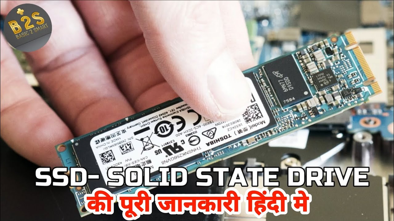 What is SSD - Solid State Drive? Explained in Hindi SSD - Solid State Drive की पूरी जानकारी ...