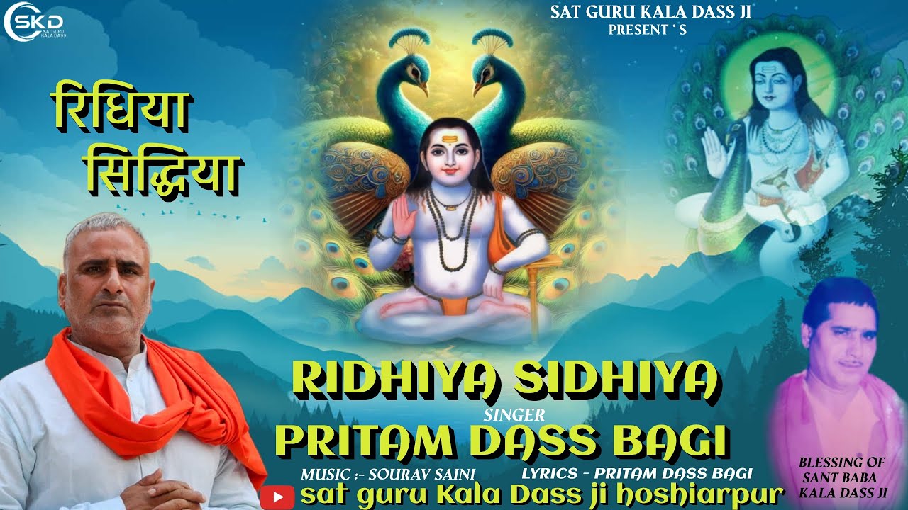 RIDHIYA SIDHIYA ||Pritam Dass Bagi |latest bhajan 2025 | baba balak ...