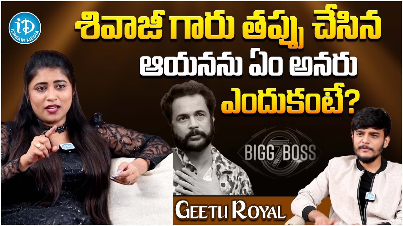 Geetu Royal About Shivaji || Bigg Boss 7 Telugu || Latest Interview ...