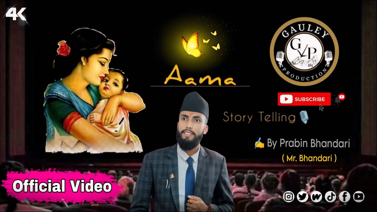 GAULEY PRODUCTION || आमा #Aama || Prabin Bhandari (Mr. Bhandari) || The ...
