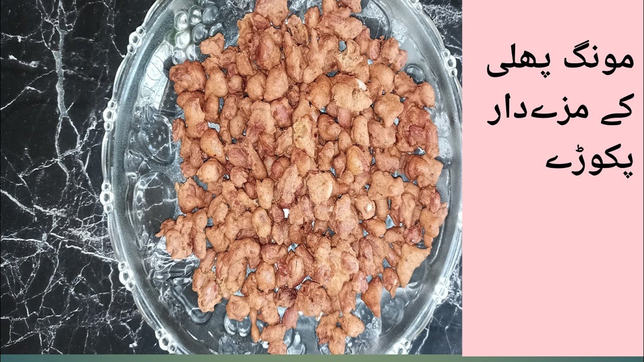 Masala Peanut Recipe/Besan Coated Masala Peanut - YouTube