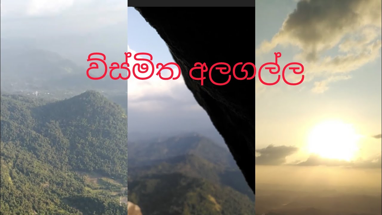 ව්ස්මිත අලගල.marvelous alagala - YouTube