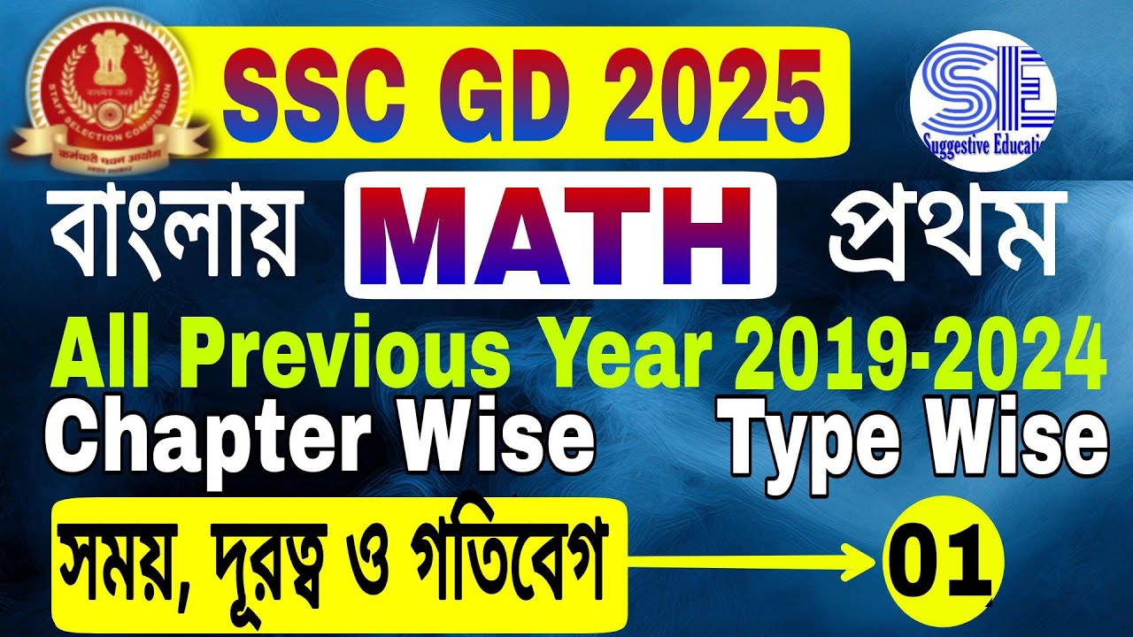 time speed and distance// type-1&2 //ssc gd time and distance//time ...