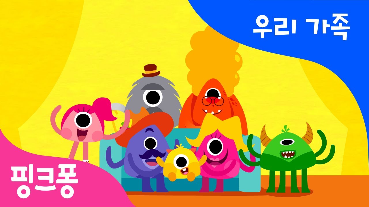 우리 가족 한글 단어 놀이 노래로 단어를 배워요 한글송 핑크퐁 한글 첫걸음 핑크퐁 인기동요 Youtube