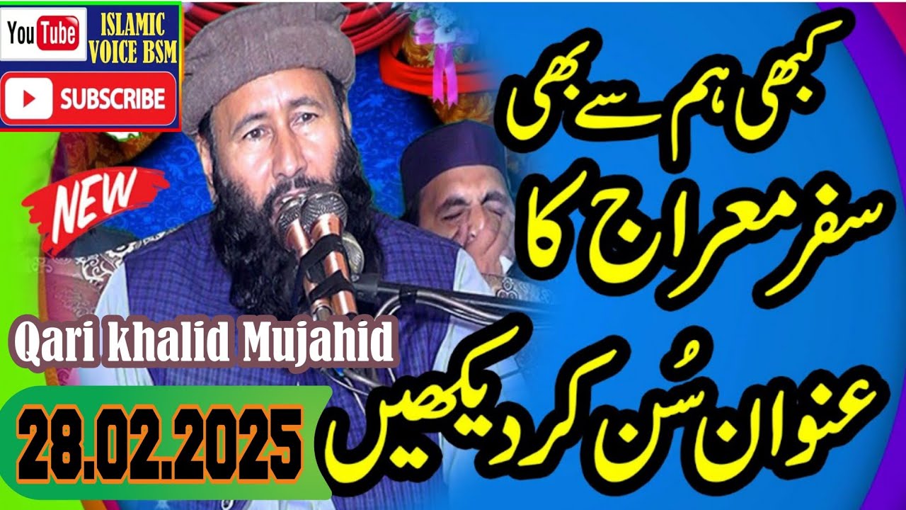 Waqia e Miraj.!.Maulana Qari khalid Mujahid sahib - YouTube