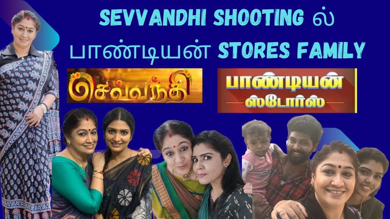 Sevvandhi shooting ல பாண்டியன் Stores Family | Meena, Kannan kayal nd ...