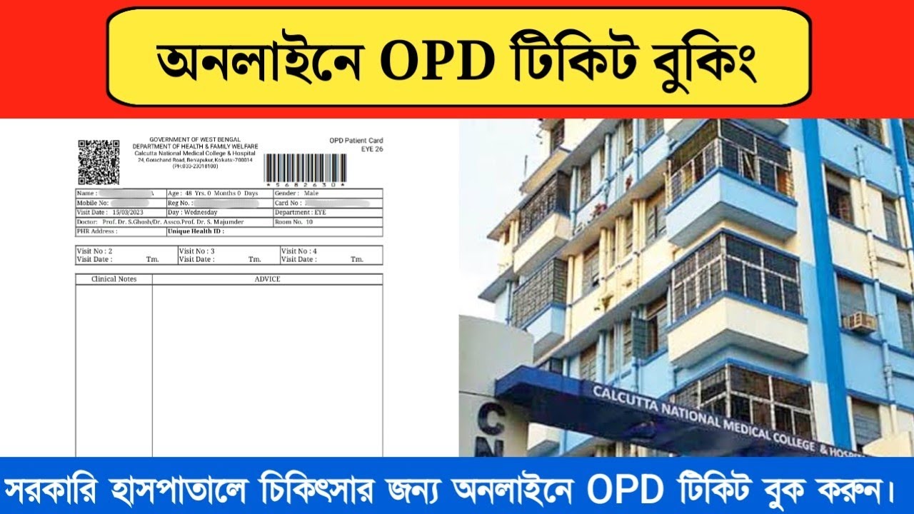 Online OPD Ticket Booking | সরকারি হাসপাতালে আউটডোরে চিকিৎসার জন্য ...