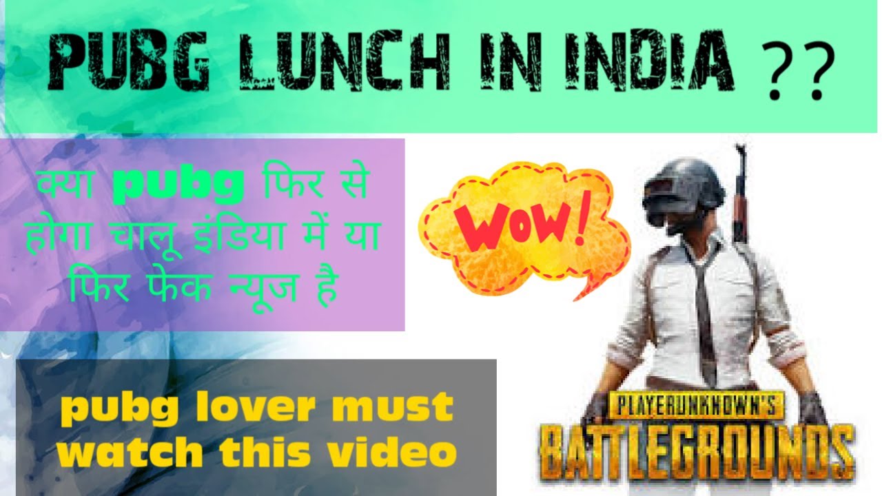 Pubg lunch in india l pubg india में आने वाला है दोस्तो l pubg come ...