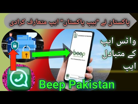 Beep Pakistan kasy used krin|WhatsApp Alternate Beep Pakistan app|like ...