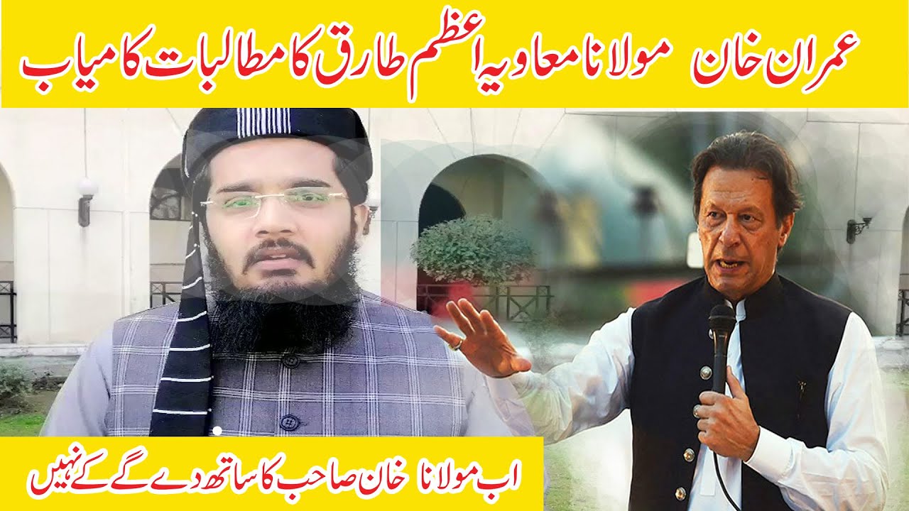 Molana Muavia Azam Tariq Sab | New Byan 2022 |Mehfil Hamd o Natt |Jamia ...