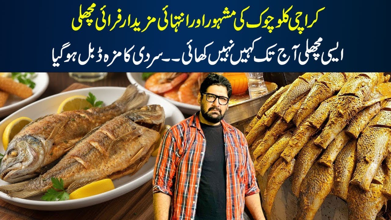 Famous Fish Fry Meedu Machli Kalu Chowk @eatanddiscover - YouTube