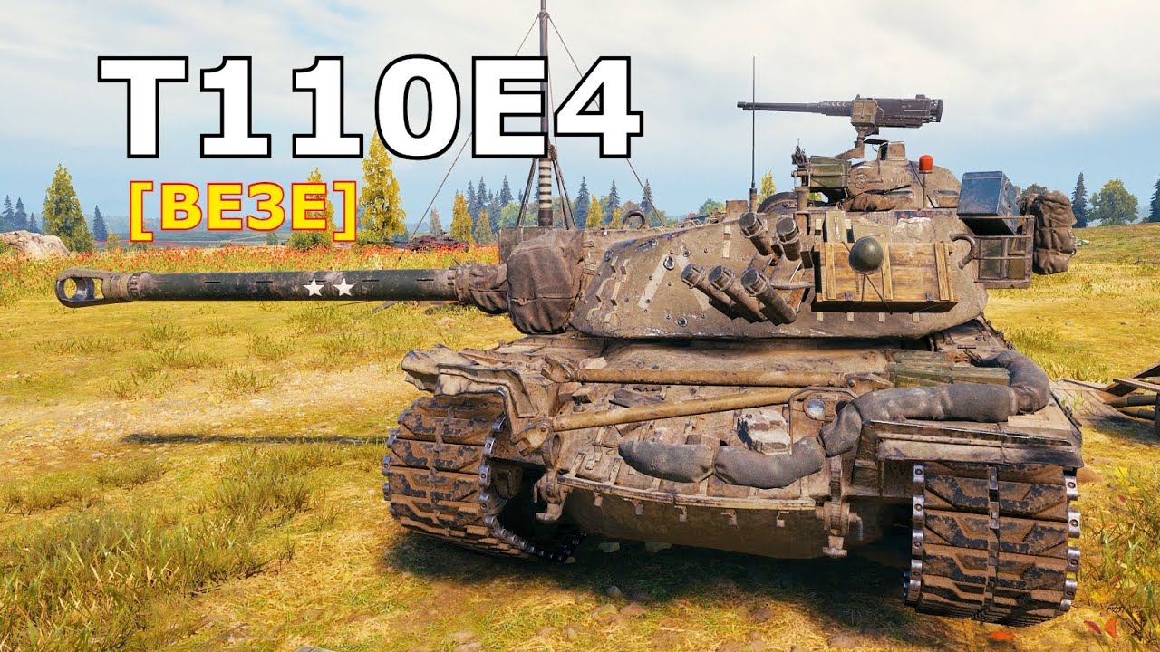 World of Tanks T110E4 - 3 Kills 11,4K Damage - YouTube