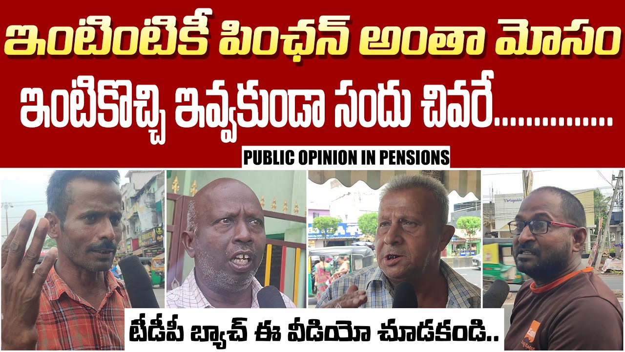 🚨Public Talk On AP Election Results || Public Talk After AP Elections ...