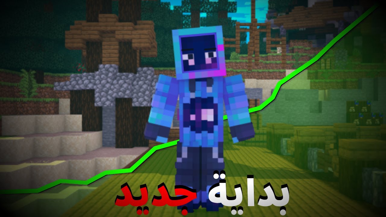 بداية || flexcraft🔥 - YouTube