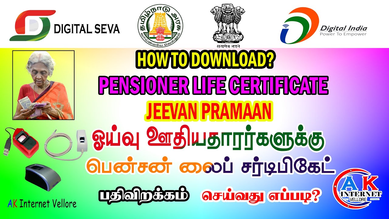 jeevan pramaan life certificate download tamil|how to download life ...