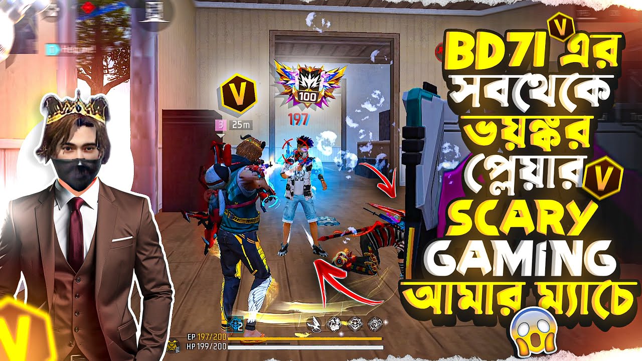 BD71 এর সবথেকে ভয়ঙ্কর প্লেয়ার SCARY GAMING আর ALVI VAI যখন আমার ম্যাচে 😱 - YouTube