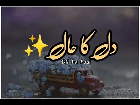 Dil ka Haal || Aur phir lazim tu nahi status || Whatsapp status || Quotive34