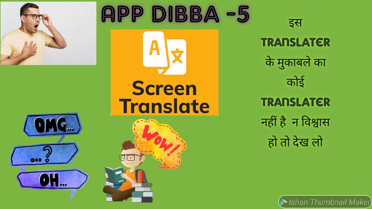 How to Use Screen On Translater -: Tutorial For screen On Translater or ...