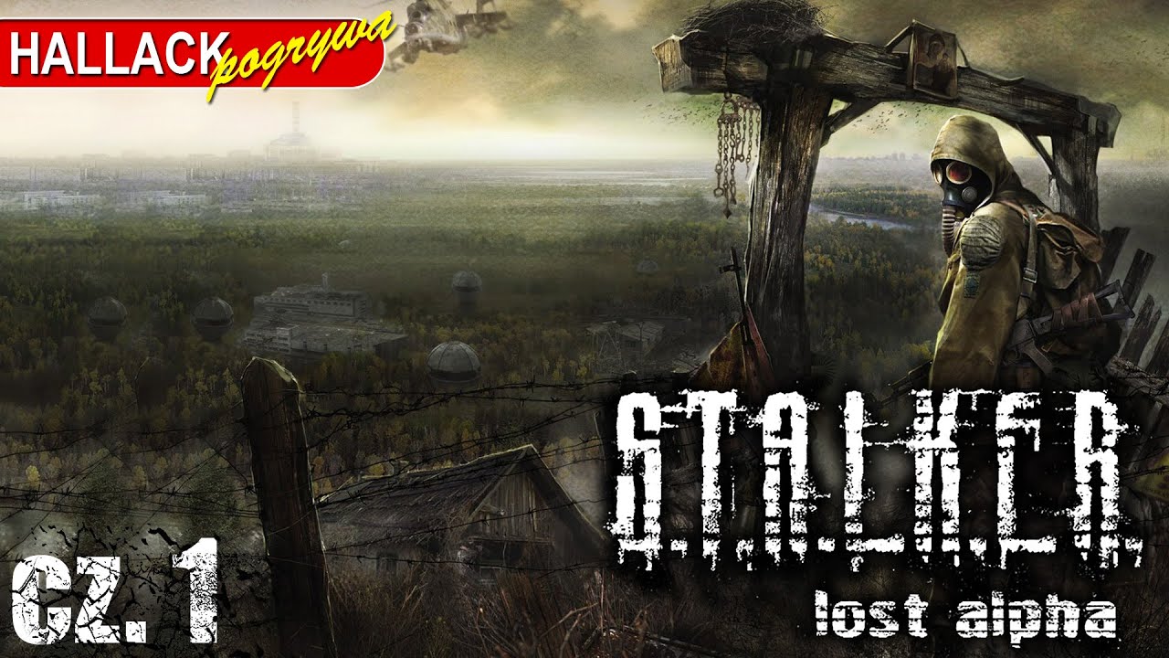 Początek - Stalker Lost Alpha - cz. 1 - YouTube