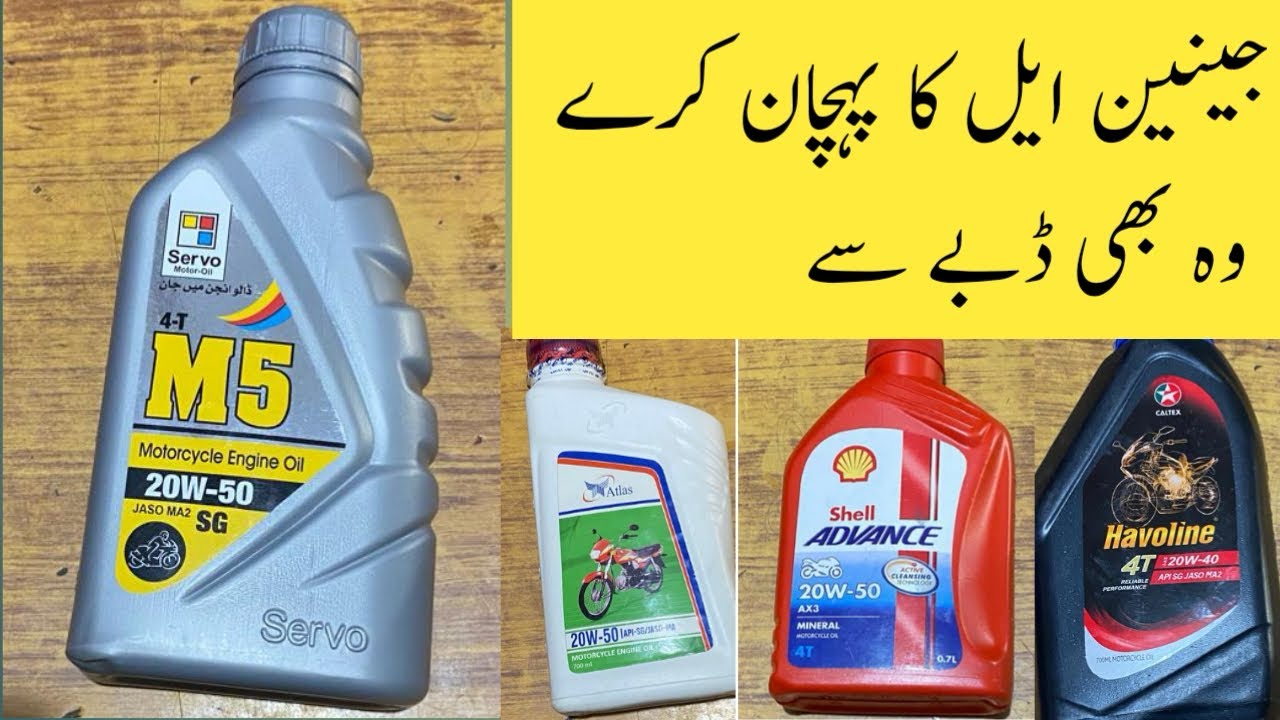 Servo oil M5 Original oil ka pahchan karo dabbe se - YouTube