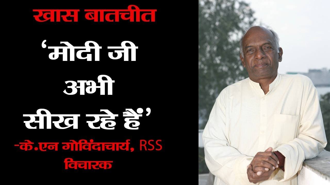 Interview Of KN Govindacharya | Narendra Modi | RSS | Atal Bihari ...