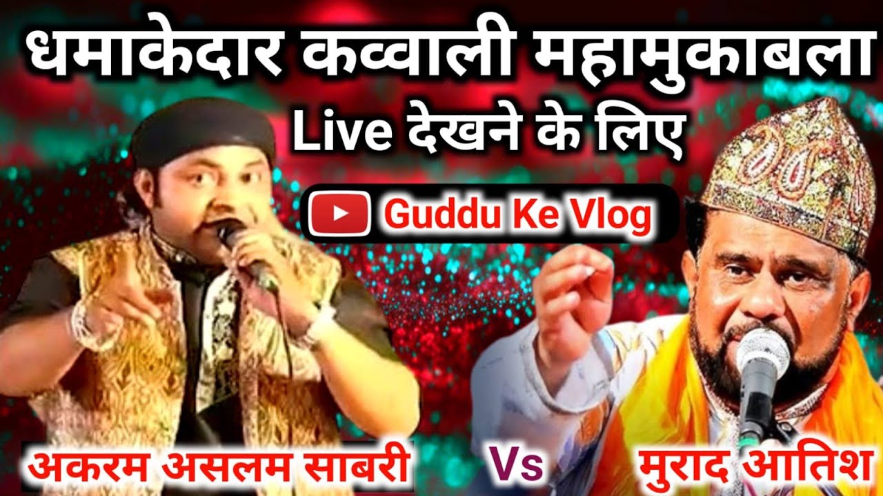 Live Qawwali bikapur Faizabad Ayodhya | Murad Aatish VS Akram Aslam ...
