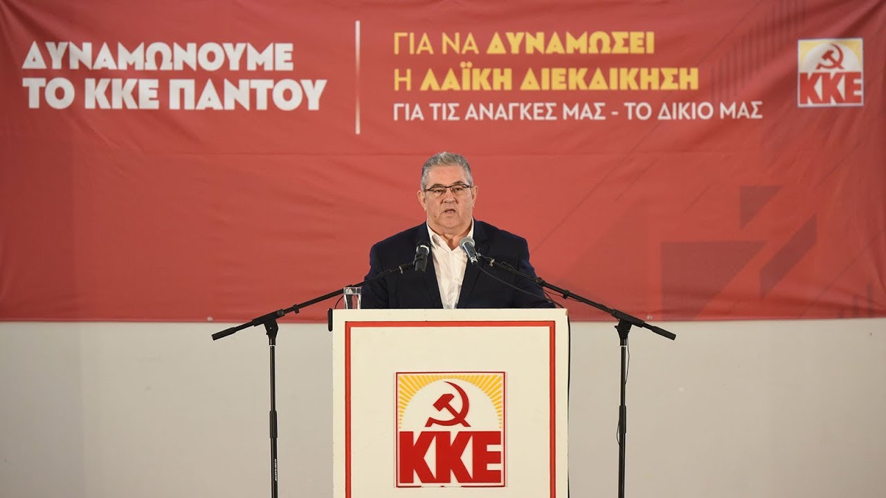 ΟΜΙΛΙΑ ΤΟΥ Δ. ΚΟΥΤΣΟΥΜΠΑ ΣΕ ΠΟΛΙΤΙΚΗ ΣΥΓΚΕΝΤΡΩΣΗ ΤΩΝ ΚΟΜΜΑΤΙΚΩΝ ...