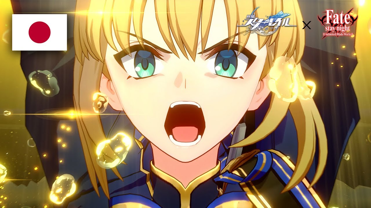 Saber Battle Voice Lines/HSR × Fate Collab - YouTube