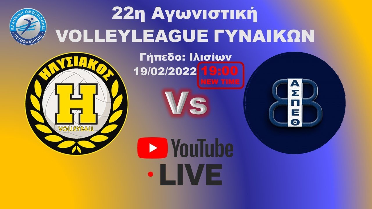 ΑΟ Ηλυσιακός vs ΑΣΠ Θέτις Βούλας , 22η Αγωνιστική #VolleyLeagueW #Live ...