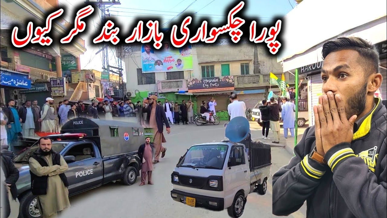 The entire Chakswari market was closed, but why?| Chakswari Mirpur Azad ...
