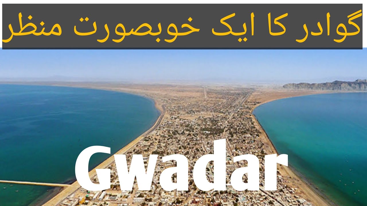 gwadar city 2023|گوادر بلوچستان| - YouTube