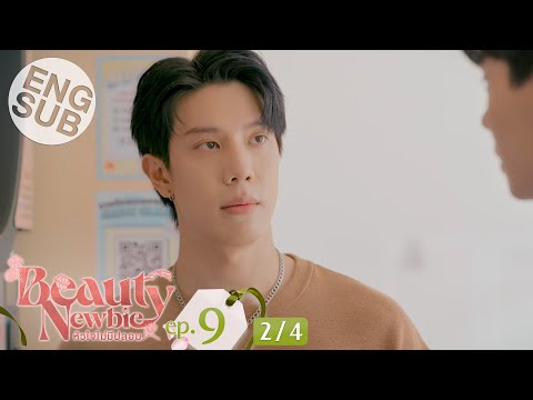 [Jpn Sub] Beauty Newbie หัวใจไม่มีปลอม | EP.9 [2/4] - NekoCap