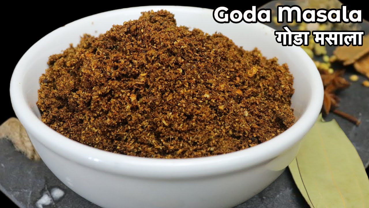 गोडा मसाला || Goda Masala Recipe || काळा मसाला | How to make Goda ...