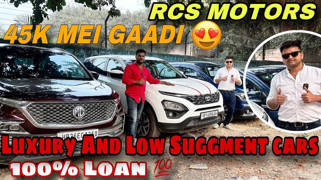 45 हजार Me गाड़ी🔥 | RCS MOTORS 🚘 | Used Cars On Emi |second Hand Cars ...