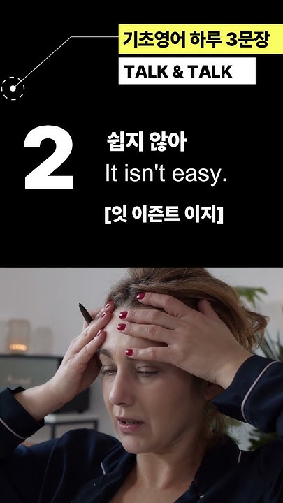 초간단 영어회화 4단어 영어회화 원어민 영어 매일 흘려듣기 기초 생활 영어 회화 기본 기초 영어공부 반복 기초회화 영어발음 기초영어회화 쉬운 초보 패턴 대화 문장