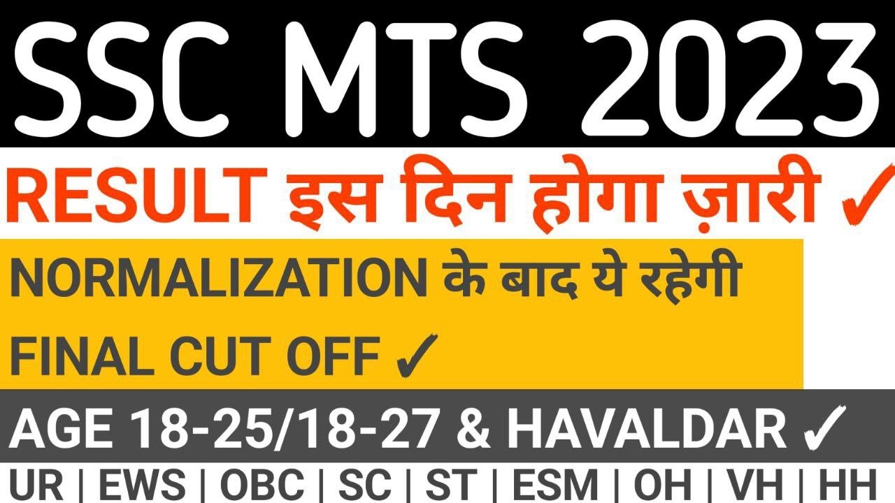 SSC MTS RESULT 2023 | SSC MTS CUT OFF ANALYSIS 2023 | SSC MTS TIER 1 ...
