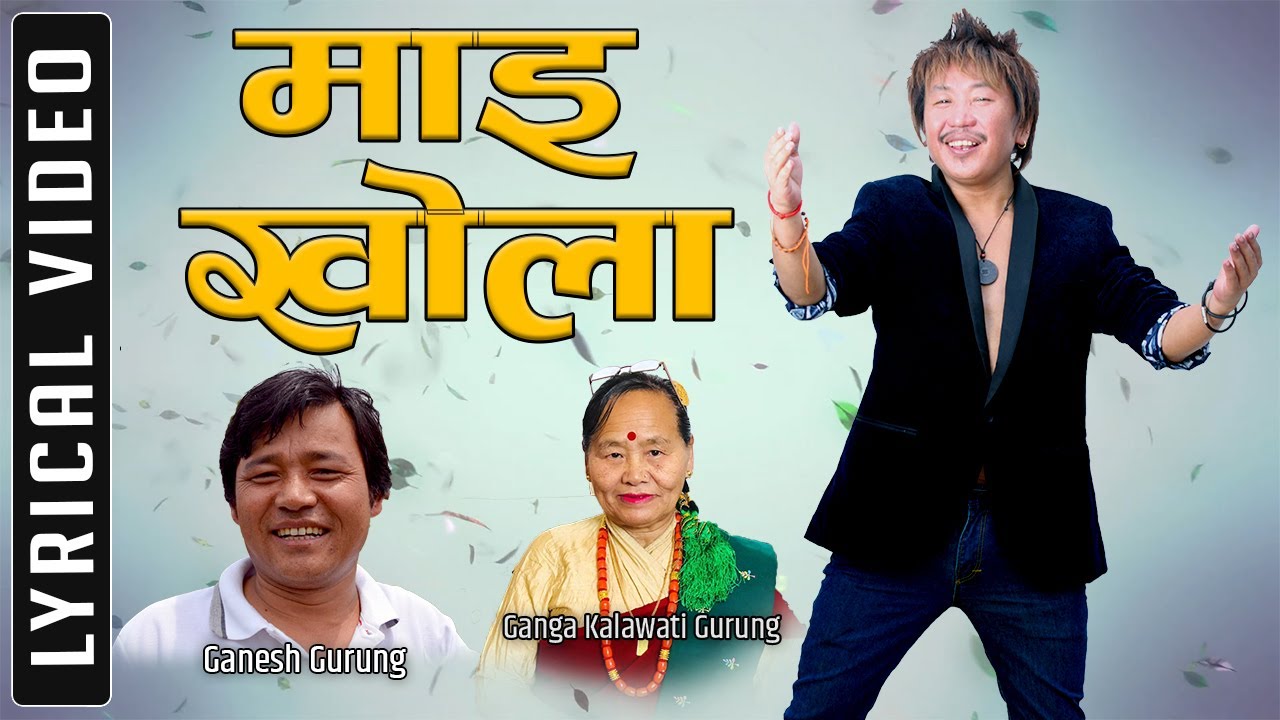 Rajesh Payal Rai ! Mai Kholako ! Ganga Kalawati Gurung ! Ganesh Gurung ...