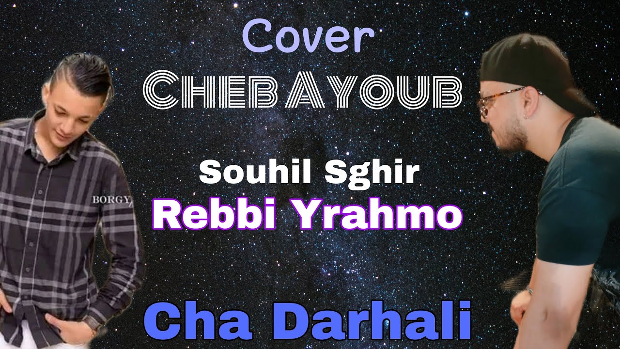 Souhil Sghir Cha Darhali Cover Cheb Ayoub شاب ايوب شادارهالي - YouTube Music